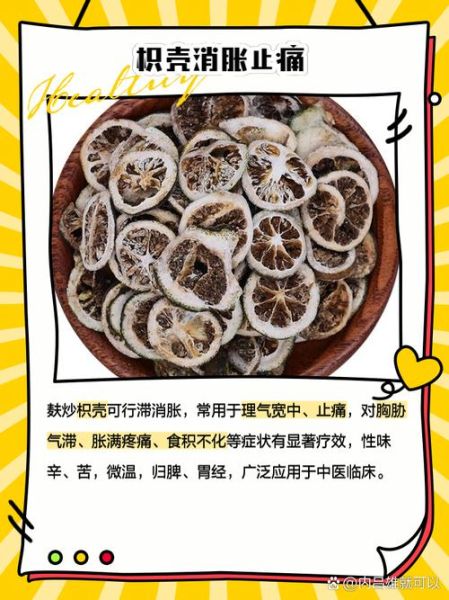 厚朴和枳壳一起的功效与作用_能长期吃吗-第3张图片-山城妙识