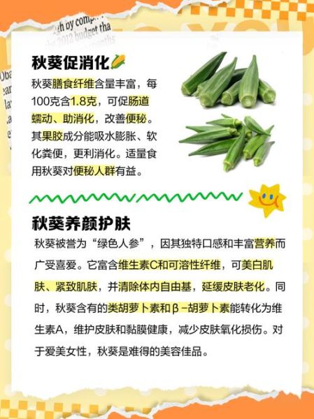 黄秋葵干花有什么功效_怎么吃效果最好-第2张图片-山城妙识