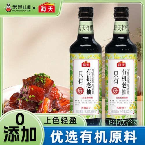 老抽除了上色还有什么作用_老抽在烹饪中的隐藏功能-第2张图片-山城妙识