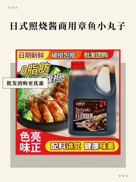 日式照烧是什么味道_照烧酱和酱油区别-第2张图片-山城妙识