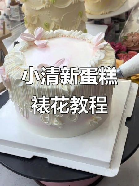 蛋糕裱花怎么做_零基础裱花技巧-第2张图片-山城妙识