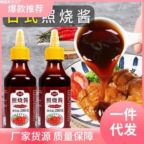 日式照烧是什么味道_照烧酱和酱油区别-第1张图片-山城妙识