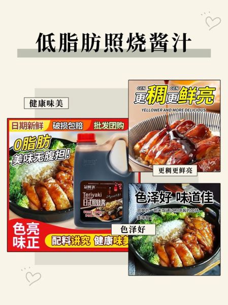 日式照烧是什么味道_照烧酱和酱油区别-第3张图片-山城妙识