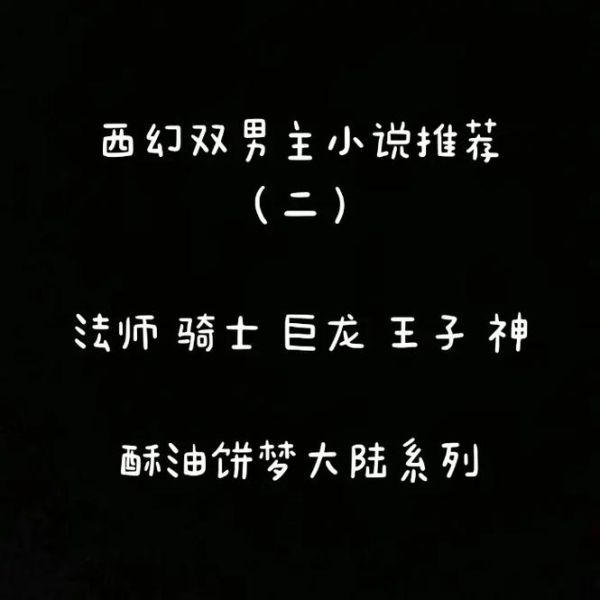 酥油饼小说全集哪里看_酥油饼小说阅读顺序推荐-第1张图片-山城妙识