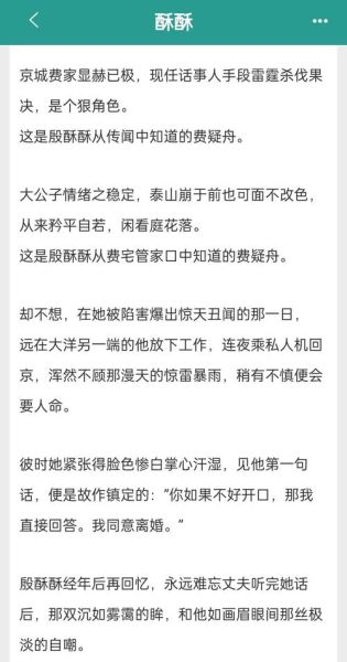 酥油饼小说全集哪里看_酥油饼小说阅读顺序推荐-第3张图片-山城妙识