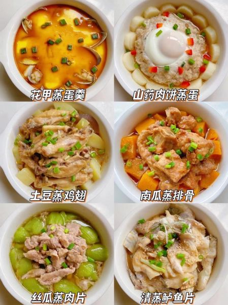 蒸菜怎么蒸才好吃_蒸出来的美食有哪些-第3张图片-山城妙识