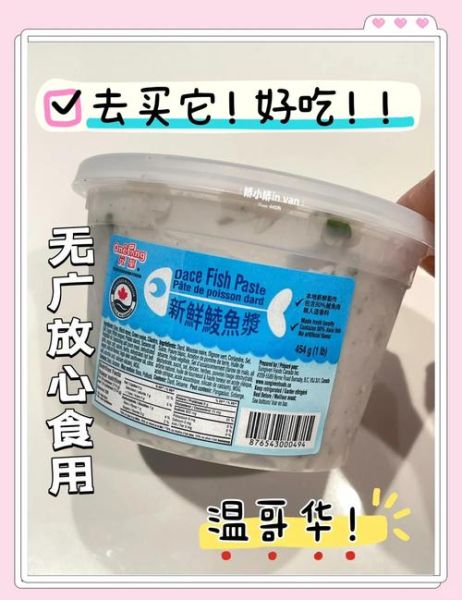 火锅鱼滑怎么做_鱼滑为什么弹牙-第2张图片-山城妙识