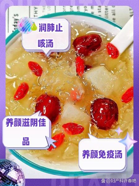 银耳红枣冰糖汤的功效与禁忌_每天喝多少合适-第1张图片-山城妙识 银耳红枣冰糖汤的功效与禁忌_每天喝多少合适-第1张图片-山城妙识