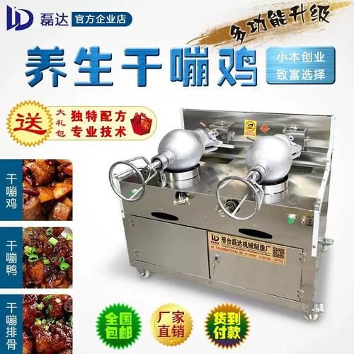 干蹦鸡机器多少钱一台_干蹦鸡机器怎么选-第1张图片-山城妙识 干蹦鸡机器多少钱一台_干蹦鸡机器怎么选-第1张图片-山城妙识
