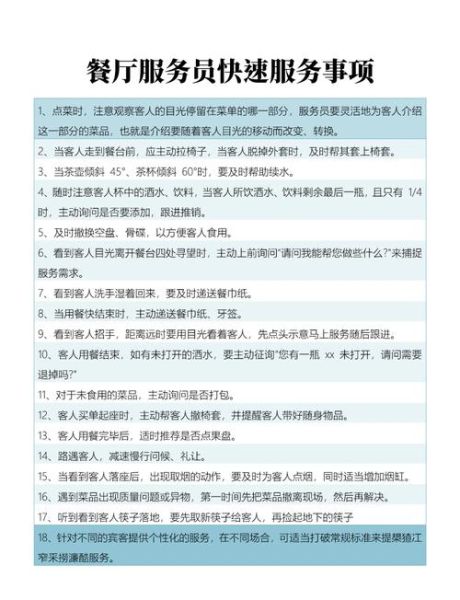 西餐厅服务员做什么_西餐厅服务员要求-第1张图片-山城妙识