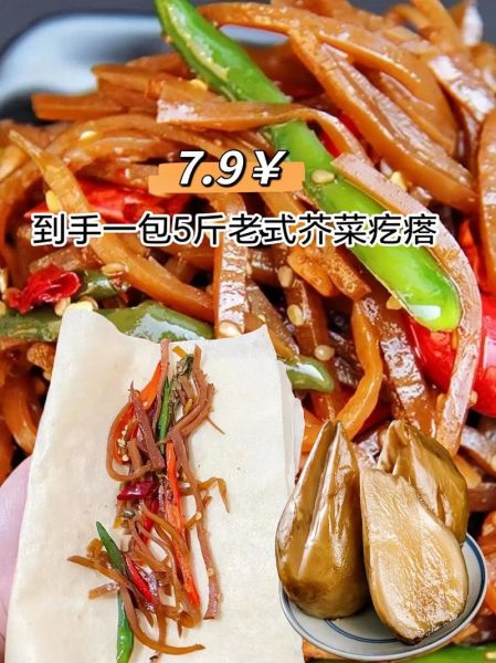 芥菜头怎么炒好吃不苦_芥菜头炒之前怎么处理去苦味-第1张图片-山城妙识 芥菜头怎么炒好吃不苦_芥菜头炒之前怎么处理去苦味-第1张图片-山城妙识