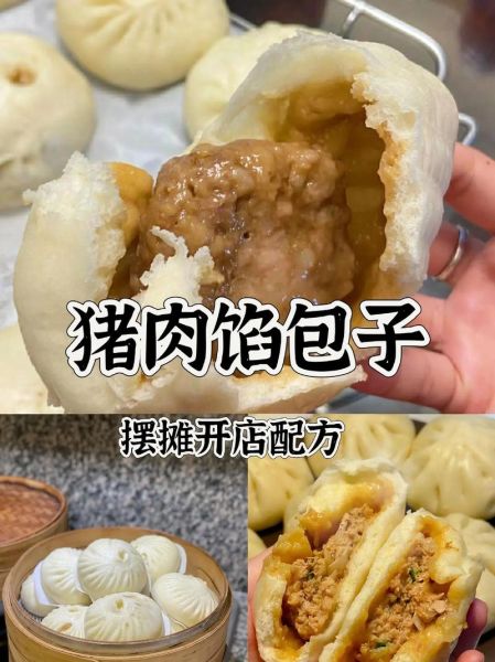猪肉馅包子怎么调馅最好吃_包子馅调制的秘诀-第1张图片-山城妙识 猪肉馅包子怎么调馅最好吃_包子馅调制的秘诀-第1张图片-山城妙识