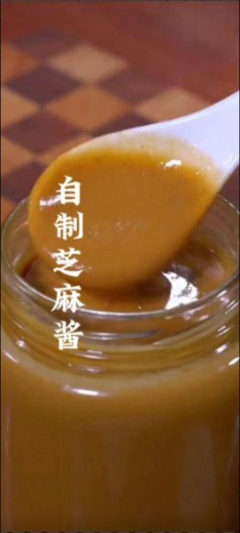 芝麻酱怎么做_芝麻酱怎么调才香-第1张图片-山城妙识 芝麻酱怎么做_芝麻酱怎么调才香-第1张图片-山城妙识