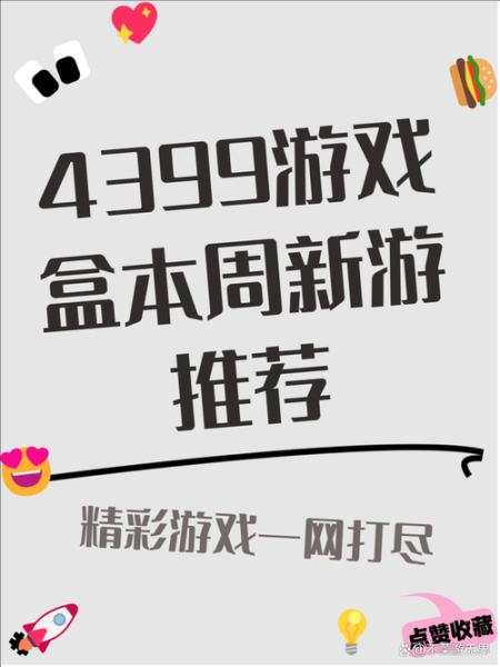 豌豆游戏盒怎么下载_豌豆游戏盒安全吗-第1张图片-山城妙识 豌豆游戏盒怎么下载_豌豆游戏盒安全吗-第1张图片-山城妙识