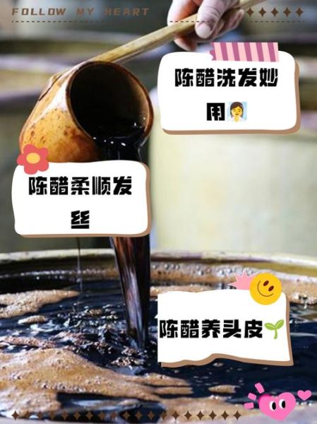 陈醋的功效与作用禁忌_陈醋可以长期喝吗-第3张图片-山城妙识 陈醋的功效与作用禁忌_陈醋可以长期喝吗-第3张图片-山城妙识