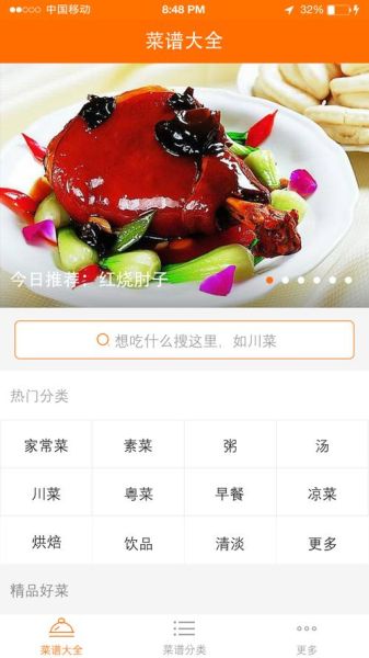 中国菜谱大全app下载_哪个版本最好用-第2张图片-山城妙识 中国菜谱大全app下载_哪个版本最好用-第2张图片-山城妙识