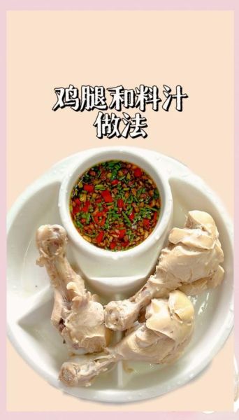 白斩鸡的做法_白斩鸡蘸料怎么调-第1张图片-山城妙识 白斩鸡的做法_白斩鸡蘸料怎么调-第1张图片-山城妙识
