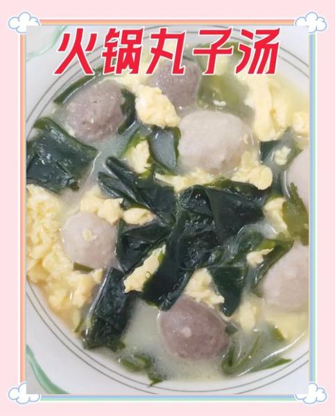 火锅丸子怎么做_火锅丸子煮多久才熟-第3张图片-山城妙识 火锅丸子怎么做_火锅丸子煮多久才熟-第3张图片-山城妙识