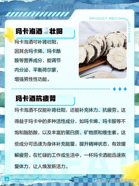 玛卡的功效与作用_玛卡怎么吃效果最好-第2张图片-山城妙识