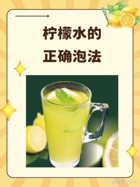 喝柠檬水有什么好处_柠檬水可以美白吗-第3张图片-山城妙识