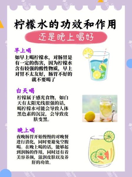 喝柠檬水有什么好处_柠檬水可以美白吗-第1张图片-山城妙识
