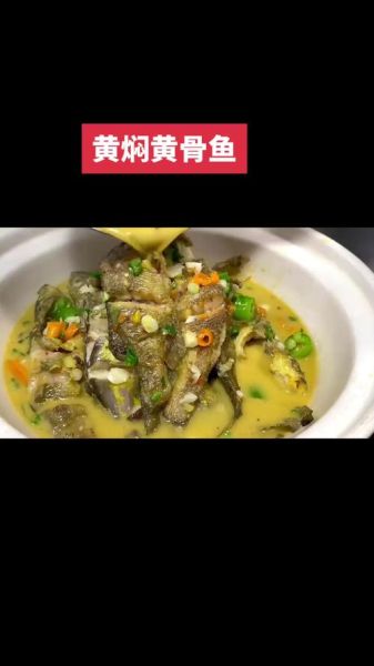 黄焖小黄鱼怎么做_小黄鱼黄焖技巧-第3张图片-山城妙识 黄焖小黄鱼怎么做_小黄鱼黄焖技巧-第3张图片-山城妙识