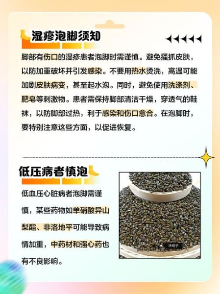 艾草泡脚的禁忌_哪些人不能泡-第3张图片-山城妙识 艾草泡脚的禁忌_哪些人不能泡-第3张图片-山城妙识