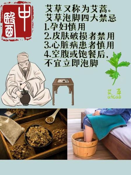艾草泡脚的禁忌_哪些人不能泡-第2张图片-山城妙识 艾草泡脚的禁忌_哪些人不能泡-第2张图片-山城妙识