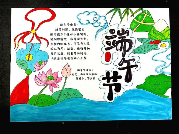 端午节手抄报怎么做_端午节手抄报内容写什么-第1张图片-山城妙识 端午节手抄报怎么做_端午节手抄报内容写什么-第1张图片-山城妙识