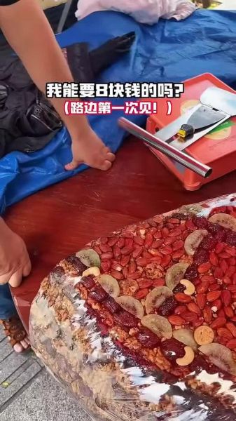 切糕一刀10万是真的吗_切糕为什么这么贵-第3张图片-山城妙识 切糕一刀10万是真的吗_切糕为什么这么贵-第3张图片-山城妙识