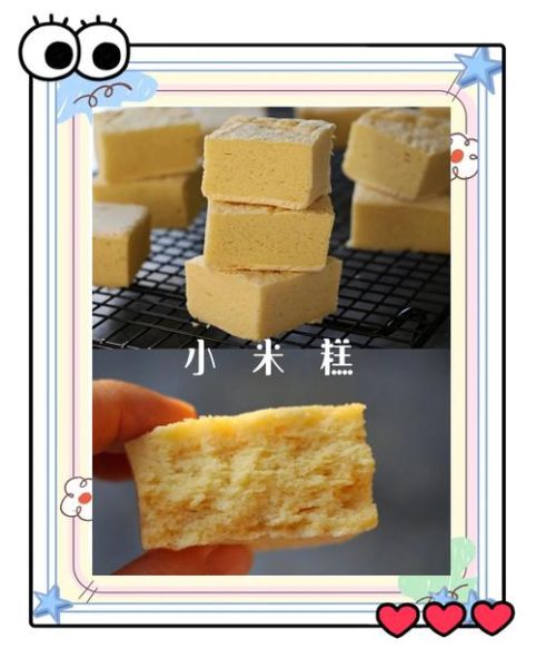 米糕怎么蒸_米糕的家庭做法-第3张图片-山城妙识 米糕怎么蒸_米糕的家庭做法-第3张图片-山城妙识