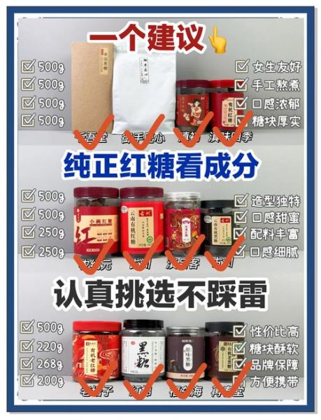 红糖哪里的最正宗_如何辨别真假红糖-第2张图片-山城妙识 红糖哪里的最正宗_如何辨别真假红糖-第2张图片-山城妙识