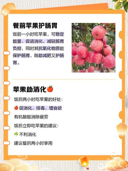 三天只吃苹果能瘦几斤_真实体验与科学解析-第2张图片-山城妙识 三天只吃苹果能瘦几斤_真实体验与科学解析-第2张图片-山城妙识