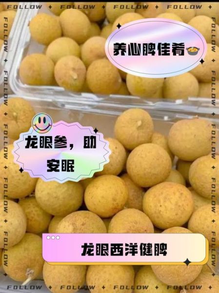 蒸龙眼肉怎么做_蒸龙眼肉需要蒸多久-第2张图片-山城妙识 蒸龙眼肉怎么做_蒸龙眼肉需要蒸多久-第2张图片-山城妙识