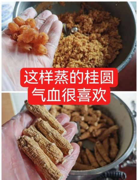 蒸龙眼肉怎么做_蒸龙眼肉需要蒸多久-第1张图片-山城妙识 蒸龙眼肉怎么做_蒸龙眼肉需要蒸多久-第1张图片-山城妙识