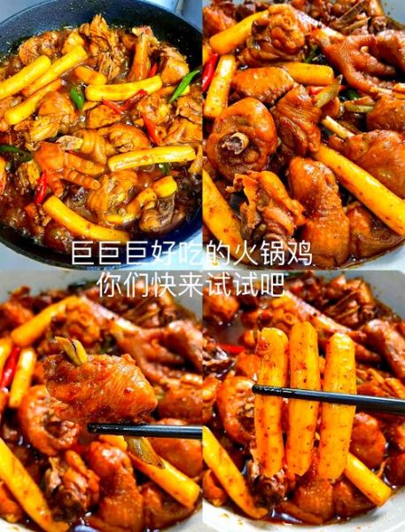 正宗火锅鸡的做法_沧州火锅鸡的做法-第2张图片-山城妙识 正宗火锅鸡的做法_沧州火锅鸡的做法-第2张图片-山城妙识