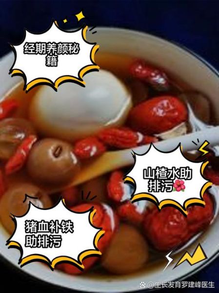 来例假吃什么好排淤血_经期吃什么能排淤血-第1张图片-山城妙识 来例假吃什么好排淤血_经期吃什么能排淤血-第1张图片-山城妙识