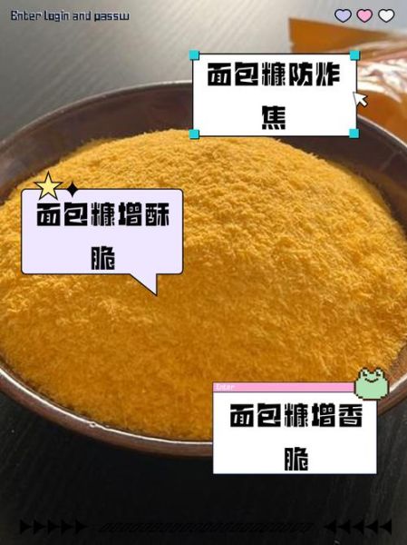 面包糠可以用什么代替_没有面包糠怎么办-第1张图片-山城妙识 面包糠可以用什么代替_没有面包糠怎么办-第1张图片-山城妙识