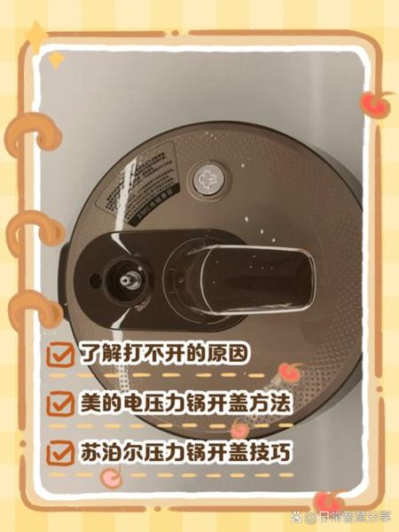 苏泊尔电压力锅打不开怎么办_电压力锅盖子卡住怎么修-第2张图片-山城妙识 苏泊尔电压力锅打不开怎么办_电压力锅盖子卡住怎么修-第2张图片-山城妙识