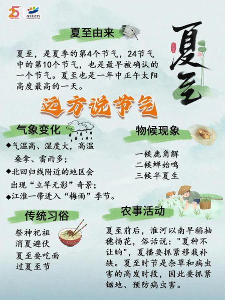 夏至小说结局是什么_夏至小说人物关系梳理-第1张图片-山城妙识 夏至小说结局是什么_夏至小说人物关系梳理-第1张图片-山城妙识