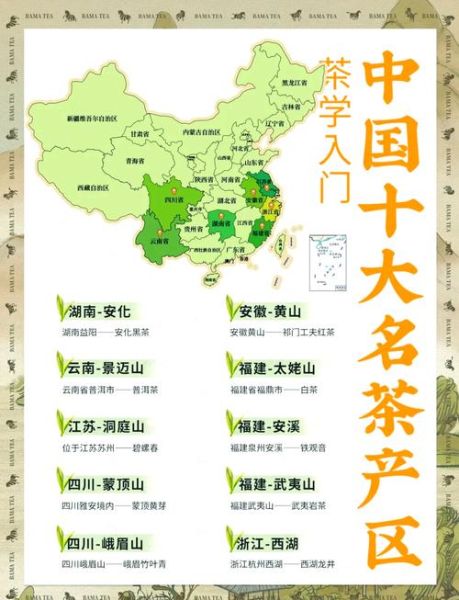 中国十大名茶有哪些_产地在哪里-第1张图片-山城妙识