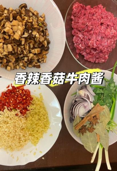 自制香菇牛肉酱怎么做_香菇牛肉酱能保存多久-第1张图片-山城妙识 自制香菇牛肉酱怎么做_香菇牛肉酱能保存多久-第1张图片-山城妙识