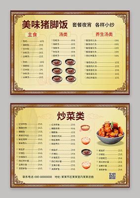 菜单背景图片怎么选_餐厅菜单设计素材去哪找-第1张图片-山城妙识 菜单背景图片怎么选_餐厅菜单设计素材去哪找-第1张图片-山城妙识