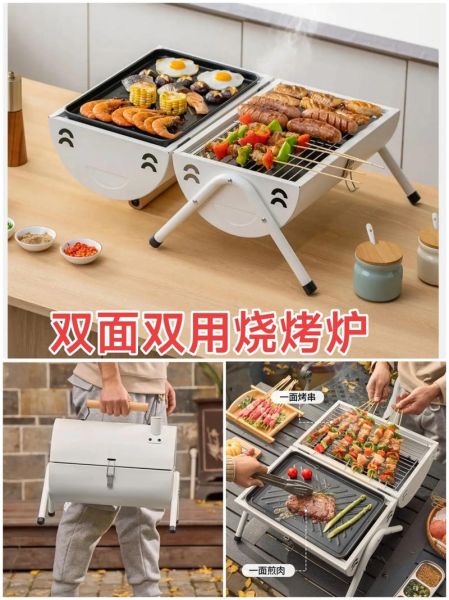 户外烧烤炉怎么选_户外烧烤炉哪种好-第2张图片-山城妙识 户外烧烤炉怎么选_户外烧烤炉哪种好-第2张图片-山城妙识