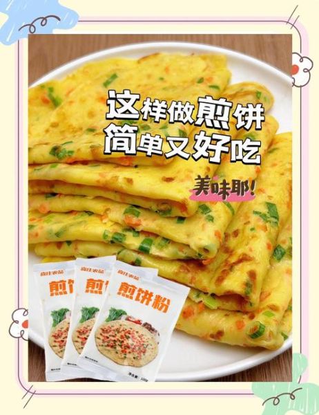 鸡蛋煎饼怎么做_鸡蛋煎饼的做法步骤-第3张图片-山城妙识 鸡蛋煎饼怎么做_鸡蛋煎饼的做法步骤-第3张图片-山城妙识