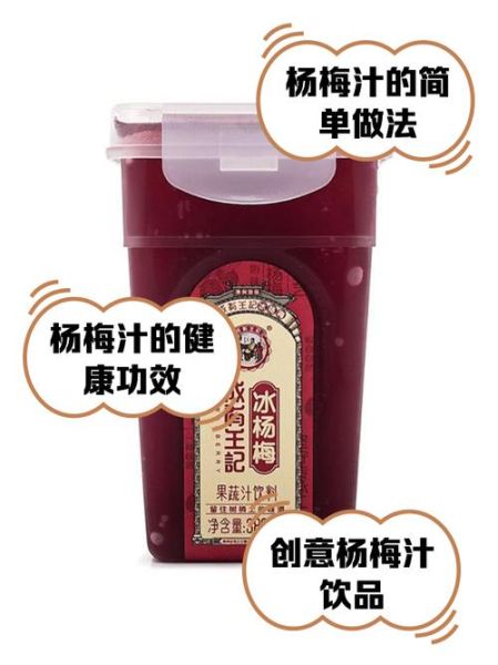 杨梅汁怎么做好喝_杨梅汁的做法窍门-第3张图片-山城妙识 杨梅汁怎么做好喝_杨梅汁的做法窍门-第3张图片-山城妙识