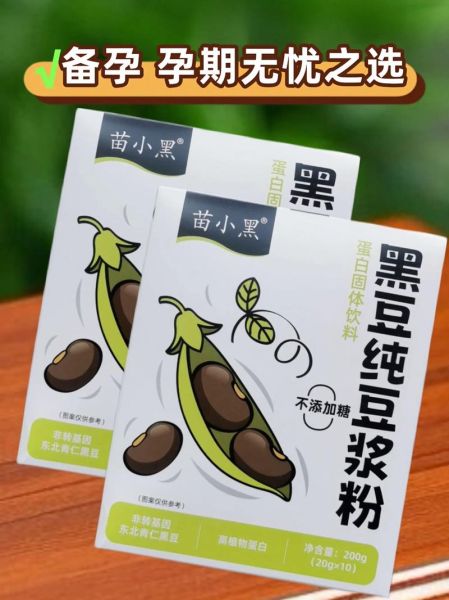 黑豆粉可以促排卵吗_黑豆粉促排卵怎么吃-第3张图片-山城妙识 黑豆粉可以促排卵吗_黑豆粉促排卵怎么吃-第3张图片-山城妙识