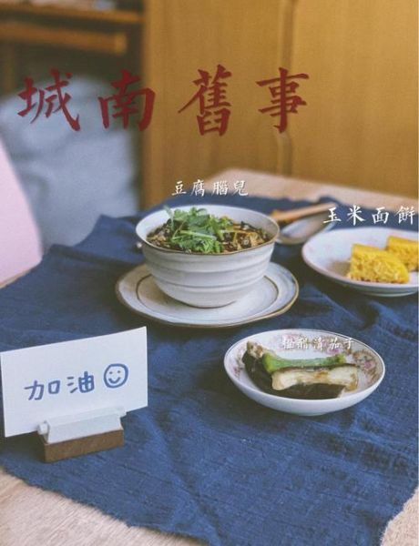 豆腐脑卤汁怎么做才好吃_豆腐脑卤汁配方秘诀-第3张图片-山城妙识 豆腐脑卤汁怎么做才好吃_豆腐脑卤汁配方秘诀-第3张图片-山城妙识