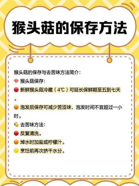 鲜猴头菇用不用焯水_猴头菇焯水正确方法-第1张图片-山城妙识 鲜猴头菇用不用焯水_猴头菇焯水正确方法-第1张图片-山城妙识