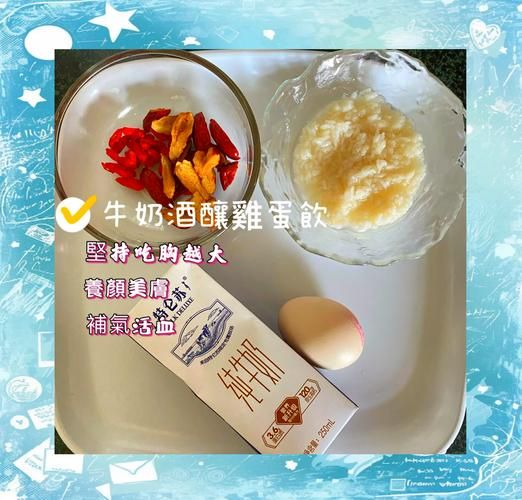 酒酿蛋真能丰胸吗_酒酿蛋丰胸效果真相-第3张图片-山城妙识 酒酿蛋真能丰胸吗_酒酿蛋丰胸效果真相-第3张图片-山城妙识